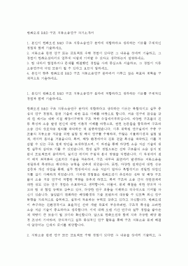 한화오션 R&D 구조 지동소음연구 자기소개서-1페이지