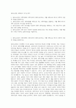 엔씨소프트 재무분석 자기소개서-1페이지