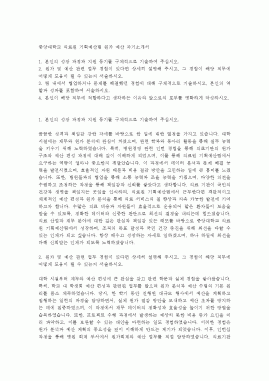 중앙대학교 의료원 기획예산팀 원가 예산 자기소개서-1페이지