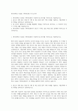 중앙대학교 의료원 기획예산팀 자기소개서-1페이지
