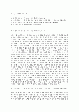 라이넨스 기획팀 자기소개서-1페이지