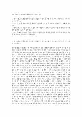 엔씨소프트 홍보(Public Relations) 자기소개서-1페이지