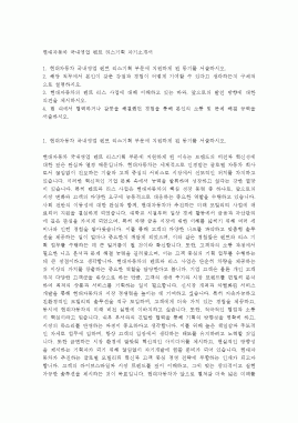 현대자동차 국내영업 렌트 리스기획 자기소개서-1페이지