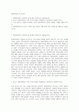 현대파워텍 자기소개서-1페이지