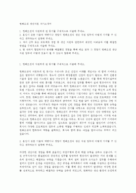 한화오션 생산지원 자기소개서-1페이지