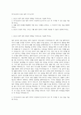 라이온코리아 RM-법무 자기소개서-1페이지