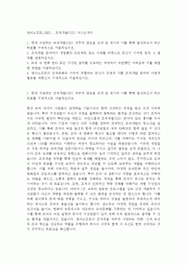 엔씨소프트_HRD _ 조직개발(OD) 자기소개서-1페이지