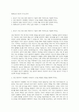 한화오션 생산직 자기소개서-1페이지