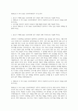 한화오션 석 박사 R&D 성능최적화연구 자기소개서-1페이지