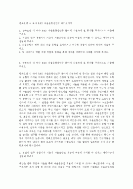 한화오션 석 박사 R&D 자율운항선연구 자기소개서-1페이지