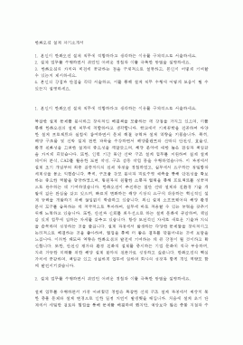 한화오션 설계 자기소개서-1페이지