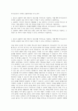 라이온코리아 마케팅-오랄케어BM 자기소개서-1페이지