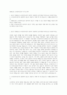 한화오션 스마트야드연구 자기소개서-1페이지