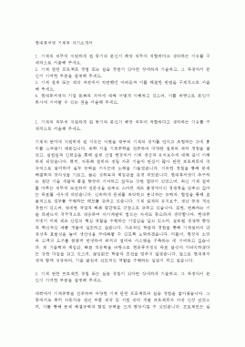 현대퓨처넷 기계직 자기소개서-1페이지