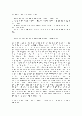 중앙대학교 의료원 조리업무 자기소개서-1페이지