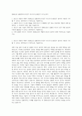 한화오션 친환경에너지연구 에너지시스템연구 자기소개서-1페이지