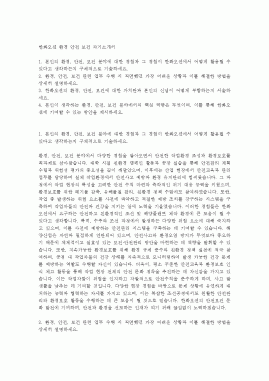 한화오션 환경 안전 보건 자기소개서-1페이지