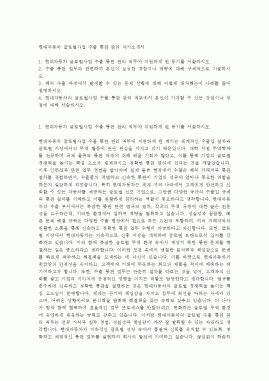 현대자동차 글로벌사업 수출 통관 관리 자기소개서-1페이지