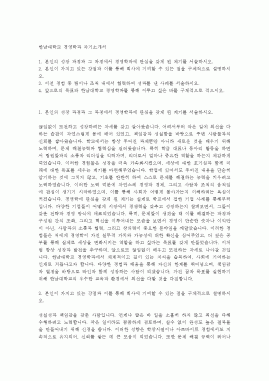 한남대학교 경영학과 자기소개서-1페이지
