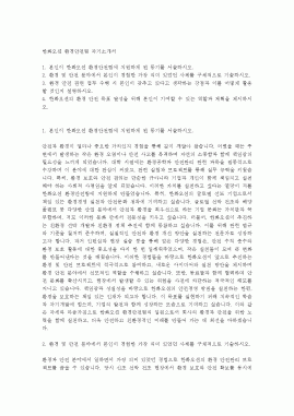 한화오션 환경안전팀 자기소개서-1페이지