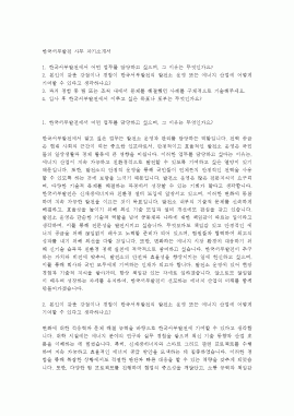 한국서부발전 사무 자기소개서-1페이지