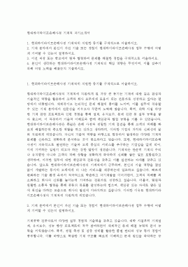 현대하이라이프손해사정 기계직 자기소개서-1페이지