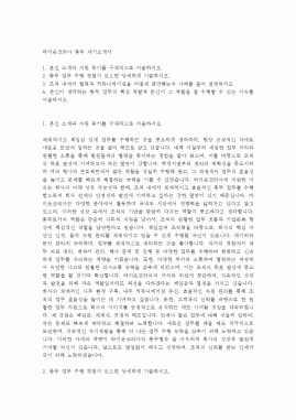 라이온코리아 총무 자기소개서-1페이지