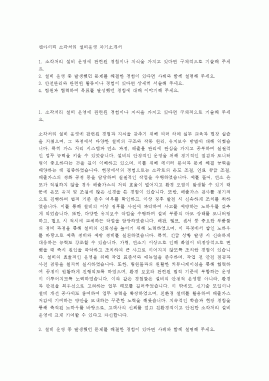 엔아이티 소각처리 설비운영 자기소개서-1페이지