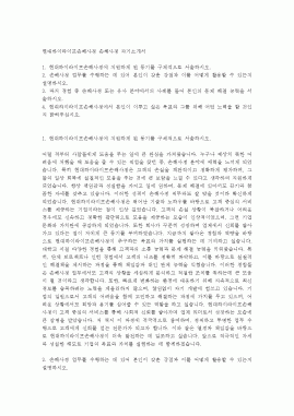 현대하이라이프손해사정 손해사정 자기소개서-1페이지
