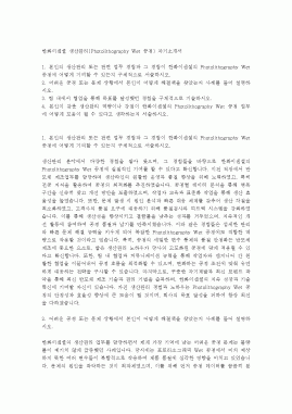 한화이센셜 생산관리(Photolithography Wet 공정) 자기소개서-1페이지