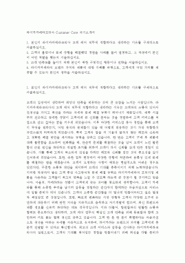 라이카카메라코리아 Customer Care 자기소개서-1페이지