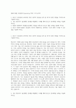 한화이센셜 생산관리(Sputtering 공정) 자기소개서-1페이지