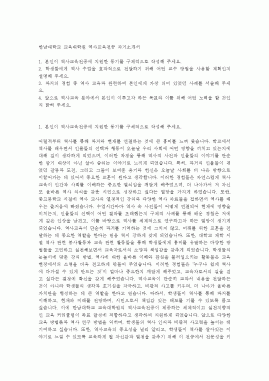 한남대학교 교육대학원 역사교육전공 자기소개서-1페이지