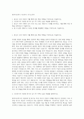 한국석유공사 석유공사 자기소개서-1페이지