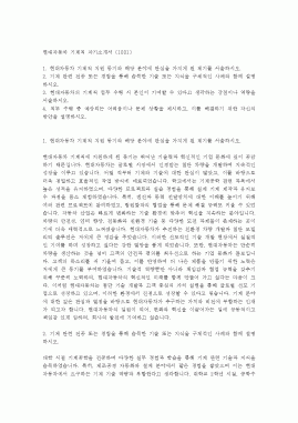 현대자동차 기계직 자기소개서 (1001)-1페이지
