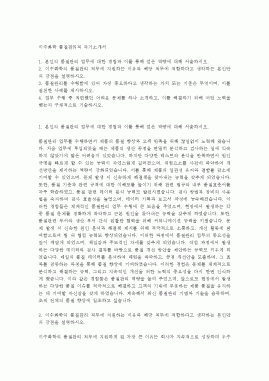 이수화학 품질관리직 자기소개서-1페이지