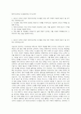 한국석유공업 아스팔트영업 자기소개서-1페이지