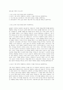 엔에스홈 기획직 자기소개서-1페이지