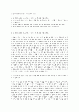 울산대학교병원 간호사 자기소개서 (56)-1페이지