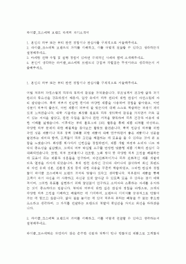 라이클_코스메틱 브랜드 마케터 자기소개서-1페이지