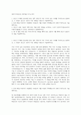 엔에이치엔고도 SW개발 자기소개서-1페이지