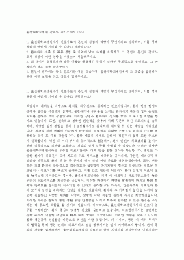 울산대학교병원 간호사 자기소개서 (66)-1페이지