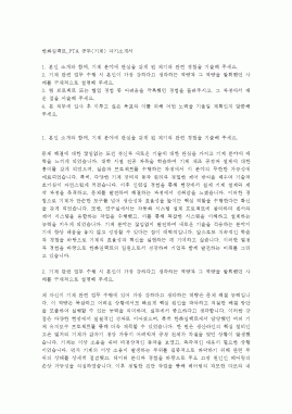 한화임팩트_PTA 공무(기계) 자기소개서-1페이지