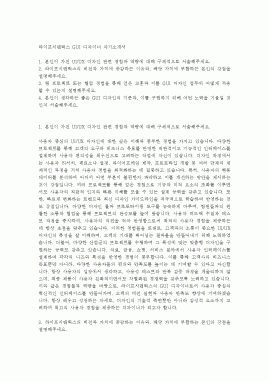 라이프시맨틱스 GUI 디자이너 자기소개서-1페이지