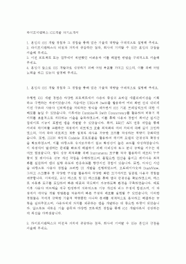 라이프시맨틱스 iOS개발 자기소개서-1페이지