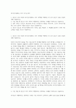 라이프시맨틱스 비서 자기소개서-1페이지