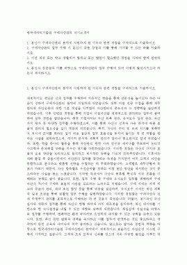 한국세라믹기술원 구매자산관리 자기소개서-1페이지