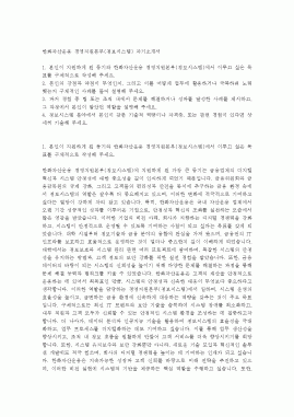 한화자산운용 경영지원본부(정보시스템) 자기소개서-1페이지