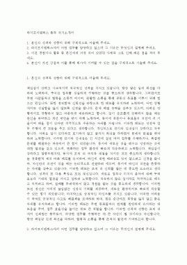 라이프시맨틱스 총무 자기소개서-1페이지