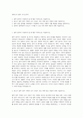 엔엑스씨 법무 자기소개서-1페이지